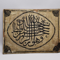 OSMANLI DÖNEMİ EL YAZMA HAT LEVHA - Bayrak Müzayede
