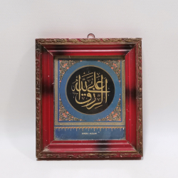 RIZIK ALLAH'TANDIR YAZILI ORJİNAL ÇERÇEVESİNDE ANTİKA PANO - Bayrak ...