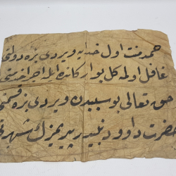 OSMANLICA EL YAZMA HAT LEVHA - Bayrak Müzayede