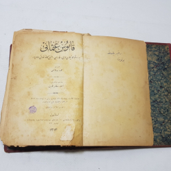 OSMANLI DÖNEMİ NADİR SARAY CİLTLİ KANUSU OSMANİ - Bayrak Müzayede