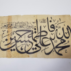 EL YAZMA HAT LEVHA - Bayrak Müzayede