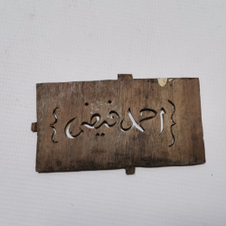 ÜZERİ OSMANLICA YAZILI KIL TESTERESİ İŞİ NADİR KAPI TABELASI - Bayrak ...