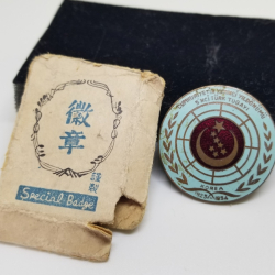 ORJİNAL KUTUSUNDA MİNELİ KORE HARBİ ROZETİ - Bayrak Müzayede