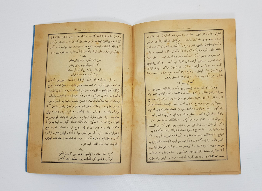 KADİRİYE TARİKATI OSMANLICA KİTAP: ŞEYH İBRAHİM HAKKI ERZURUMİ ...